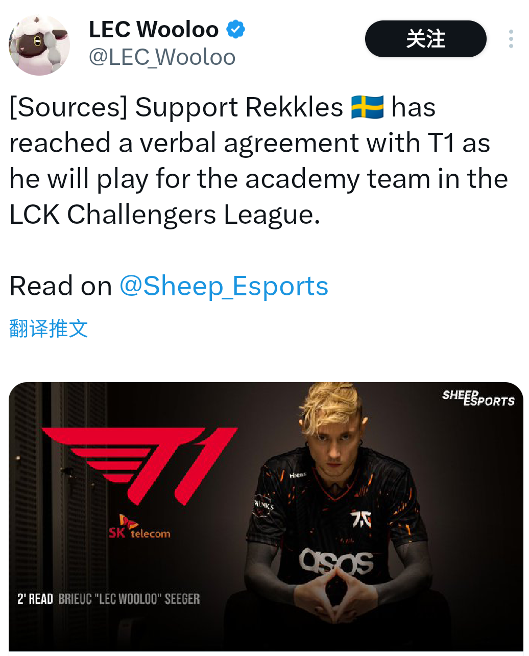 [国际赛事] [国际赛事] 外网爆料欧成将加入t1二队征战lck次级联赛 NGA玩家社区