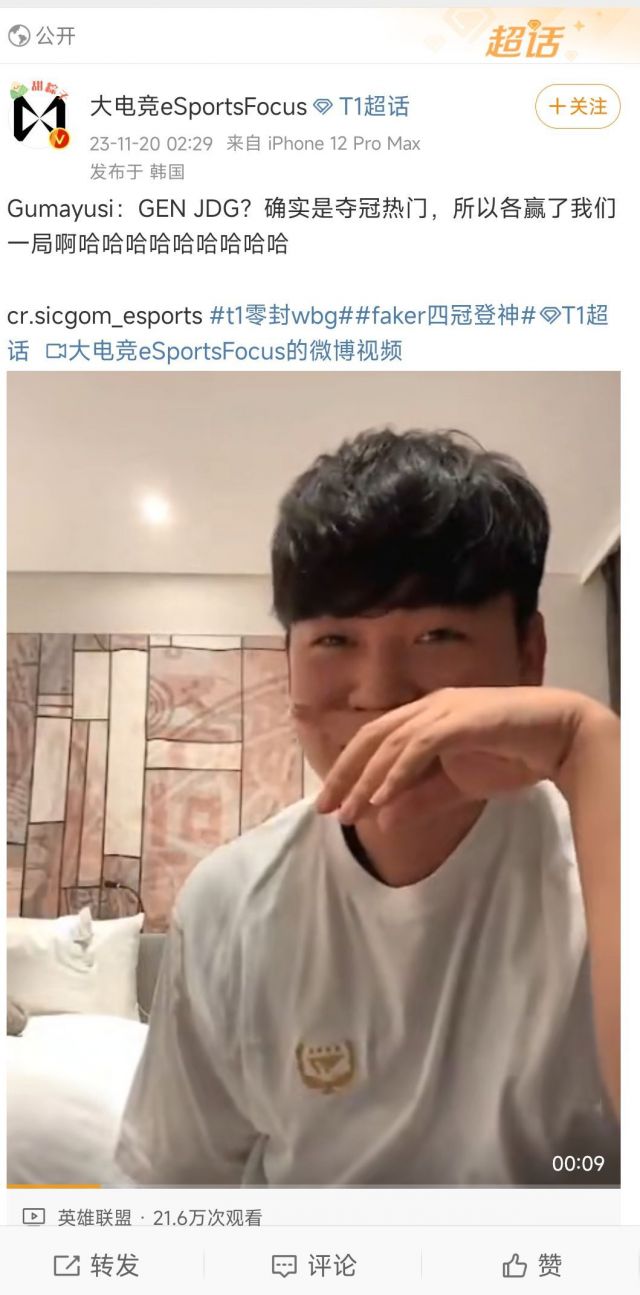 [国际赛事]Gen和JDG这次s赛是什么水平？ NGA玩家社区