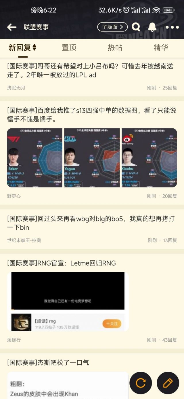 [国际赛事]谁说t1夺冠，热度下去，我看泥潭都没下去 NGA玩家社区