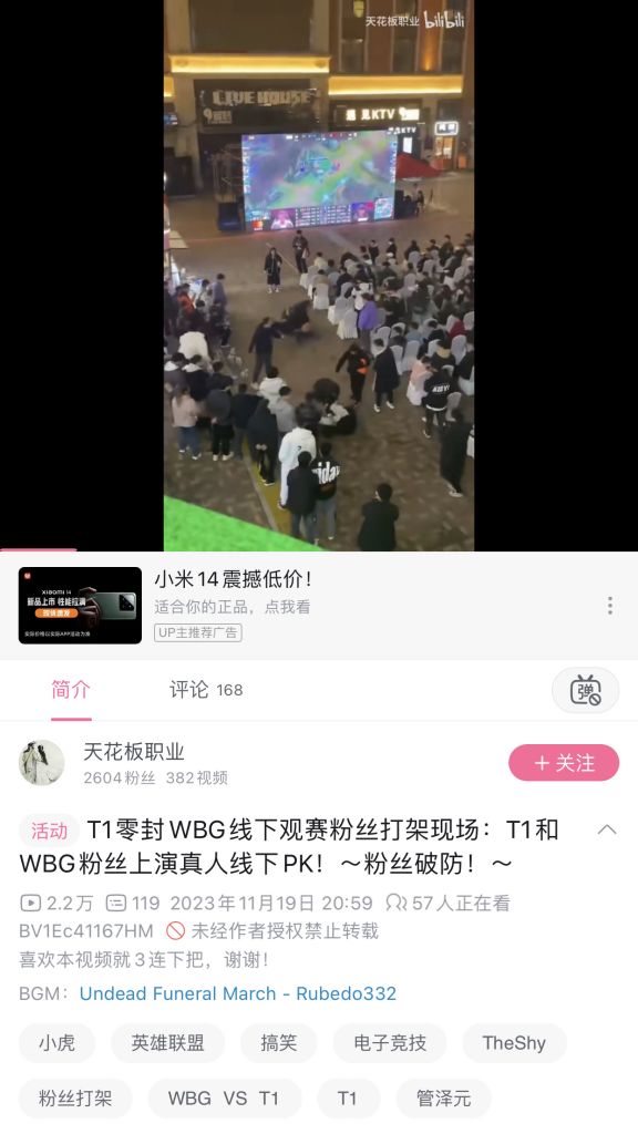 [国际赛事] 兄弟们wbg粉丝输不起跟t1粉丝打起来了 178