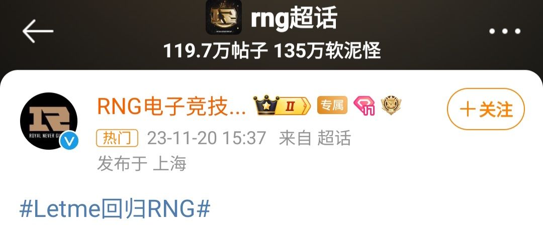 [本赛区赛事]啊？let me回归rng？ NGA玩家社区