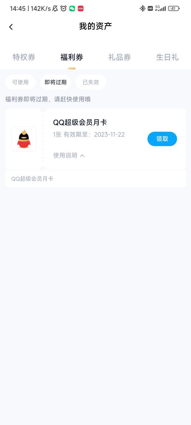 8元出一个月qq超级会员 NGA玩家社区