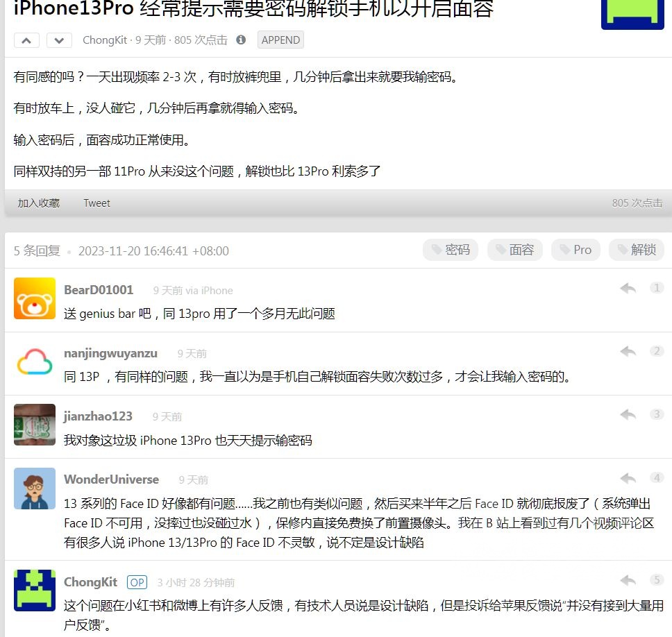 '暂时收到了'想收个13PM 256的 NGA玩家社区
