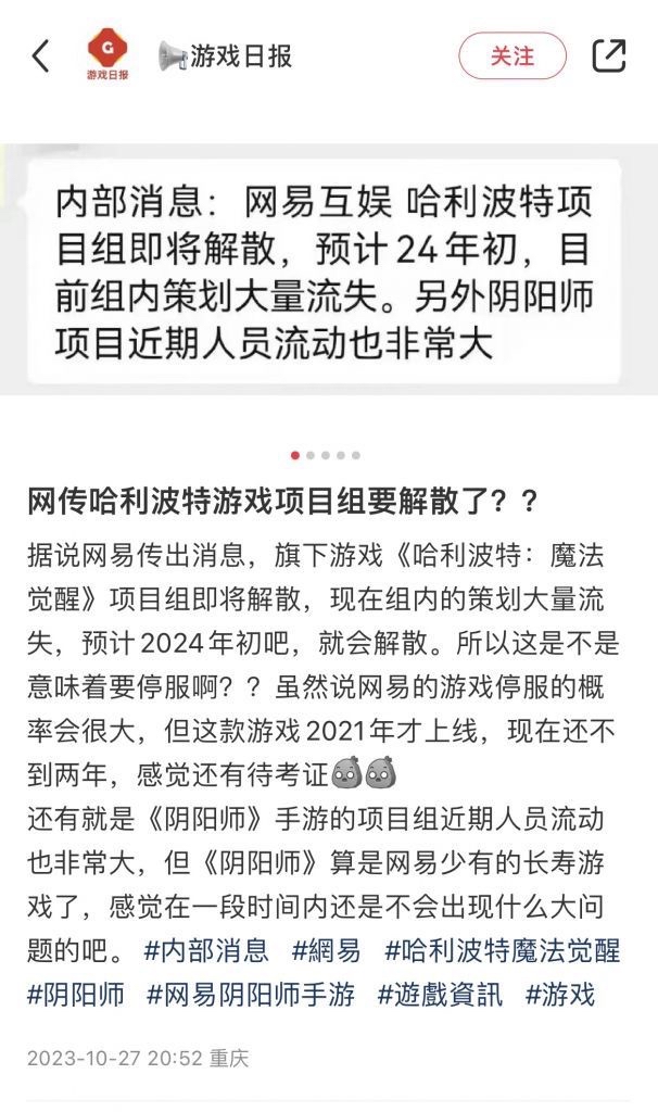 最近刷到的，关于yys寿命问题 NGA玩家社区