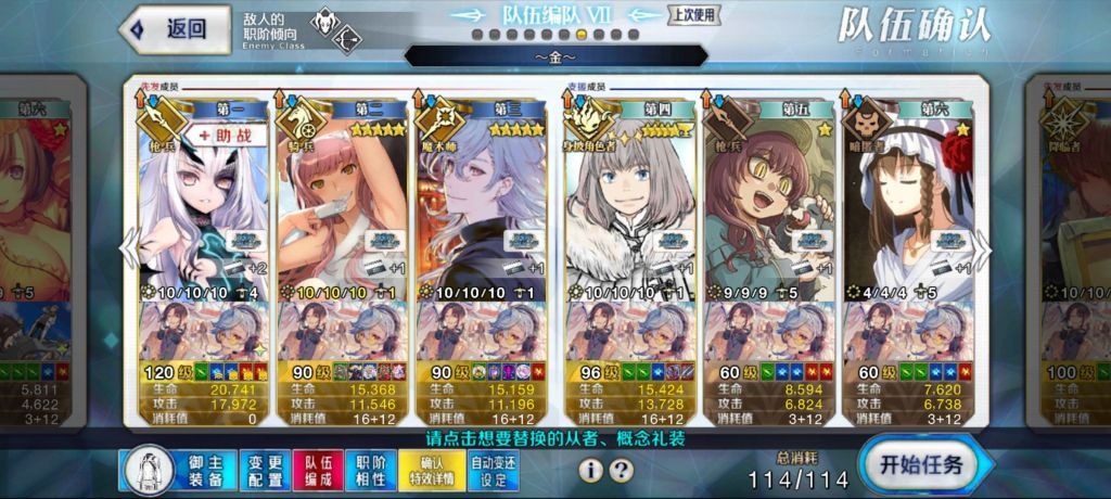 [组队研究] 1宝梅芙6加成3T NGA玩家社区