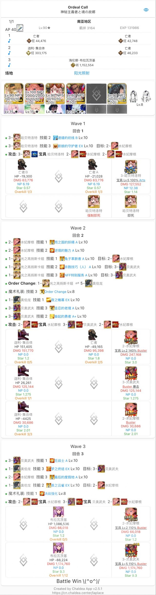 [组队研究][日服]九十星个人配队3t 178