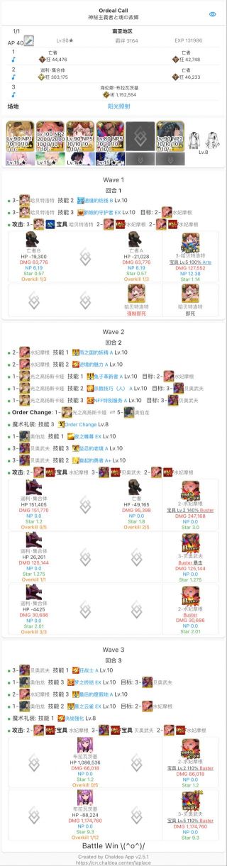 [组队研究][日服]九十星个人配队3t NGA玩家社区