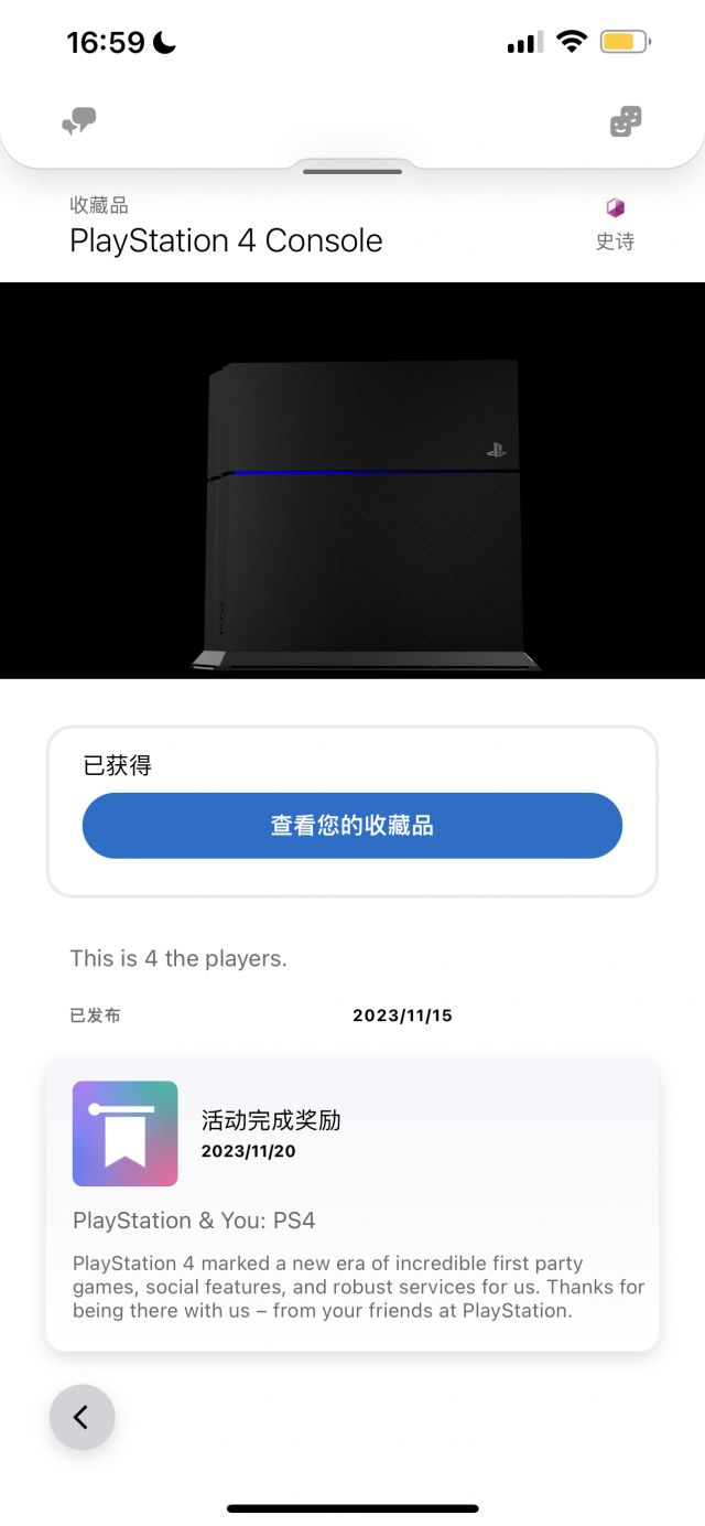 提醒一下各位，ps star里最近有个关于ps4主机的任务 NGA玩家社区