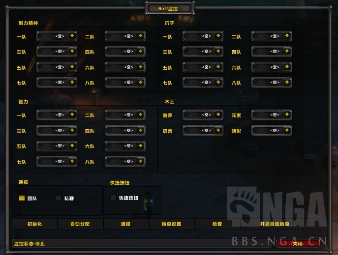 [其他] [2023-11-20]BuffWatcher修复，1.15硬核模式客户端可用 178