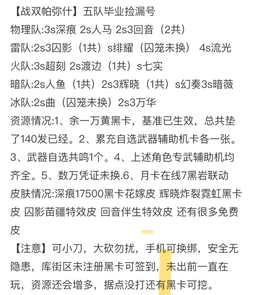 开服玩家回坑，想买个初始号，预算1000 NGA玩家社区
