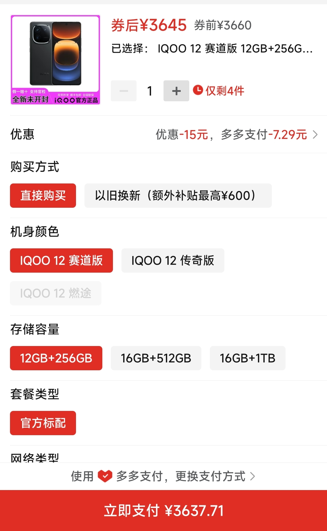 [理性讨论] 今天无聊去逛实体手机店了，VIVO的X100系列和IQOO12热度不行啊。感觉IQOO12即将预定8GEN3最早跳水机了 NGA玩家社区