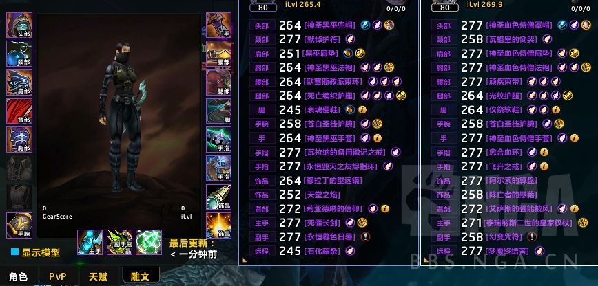 TinyInspect插件看自己不显示装备面板，观察别人就显示装备面板 NGA玩家社区