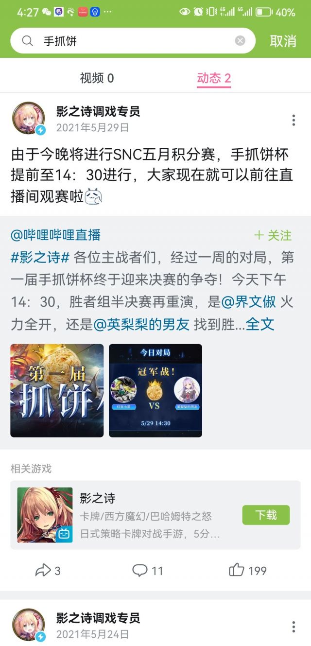 [影之诗(国服)]我们国服szb也要有自己的酒馆战棋！ NGA玩家社区