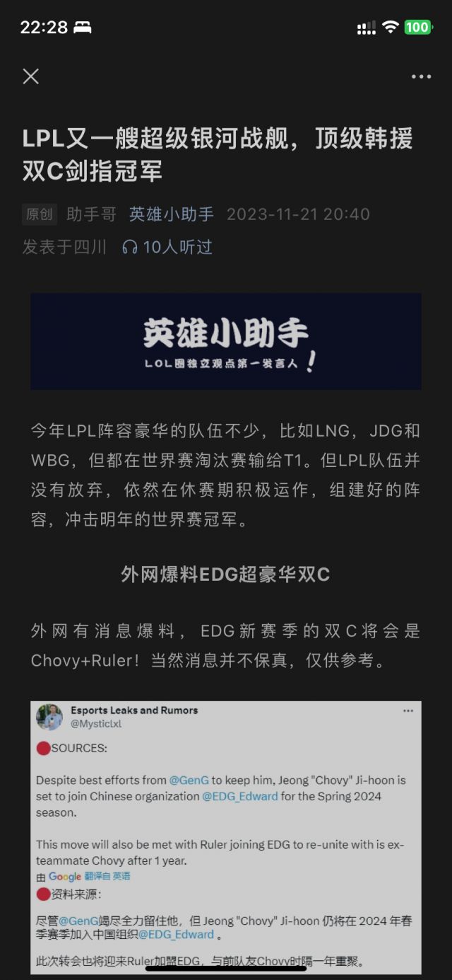 [游戏资讯]啊？真喊右手来打lck啊？ 178