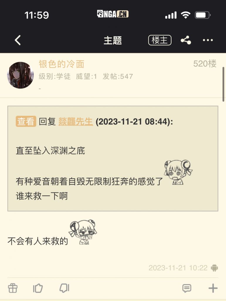 [同人][MyGO]千早爱音获得了催眠APP NGA玩家社区