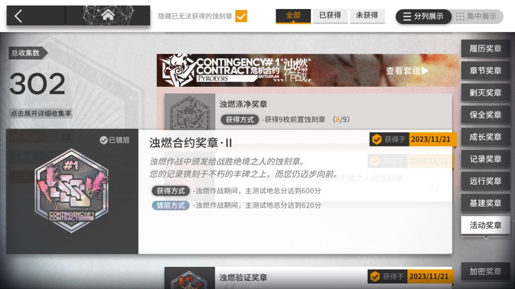 [闲谈交流]终于过620了 NGA玩家社区