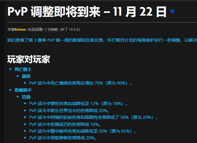 11月22日热修 dh dk大砍 NGA玩家社区