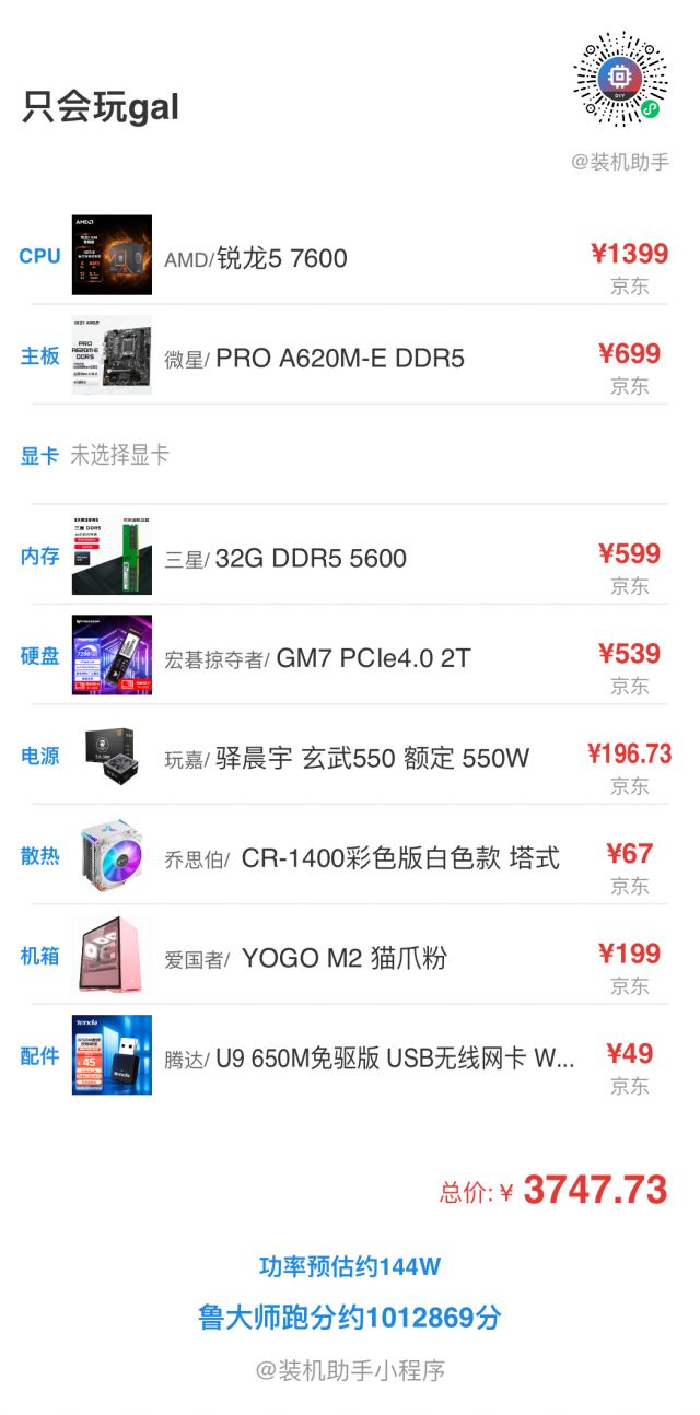 只会玩Gal，这样配可以吗 NGA玩家社区