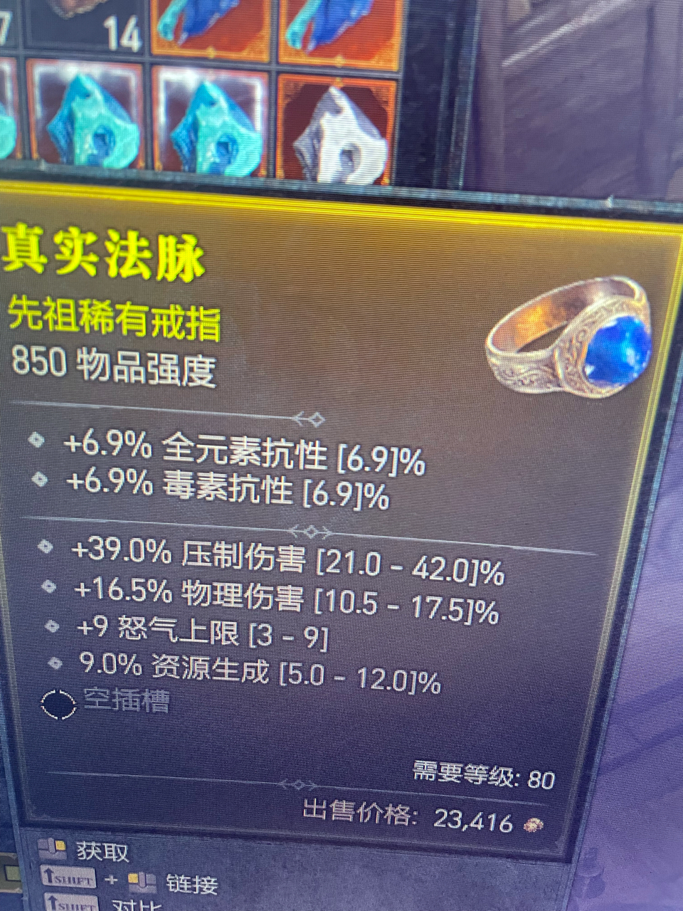 [戒指][武器][供]各种武器、戒指、鞋2000W一件或者10钢铁 NGA玩家社区