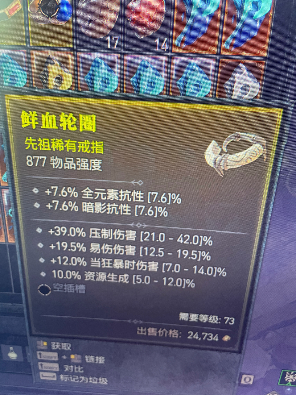 [戒指][武器][供]各种武器、戒指、鞋2000W一件或者10钢铁 NGA玩家社区