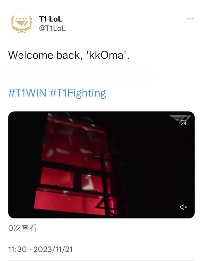 [国际赛事]T1: welcome back, ’kkOma’ NGA玩家社区