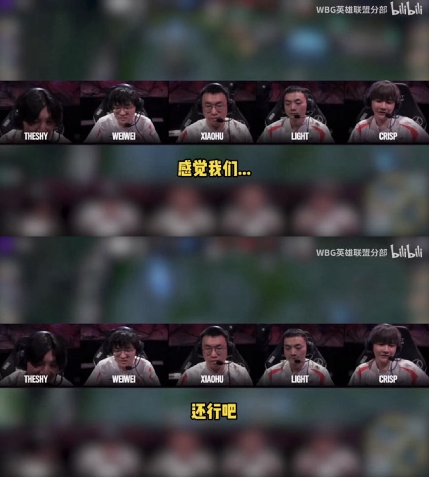 [联盟赛事]wbg对t1的语音出来了 NGA玩家社区