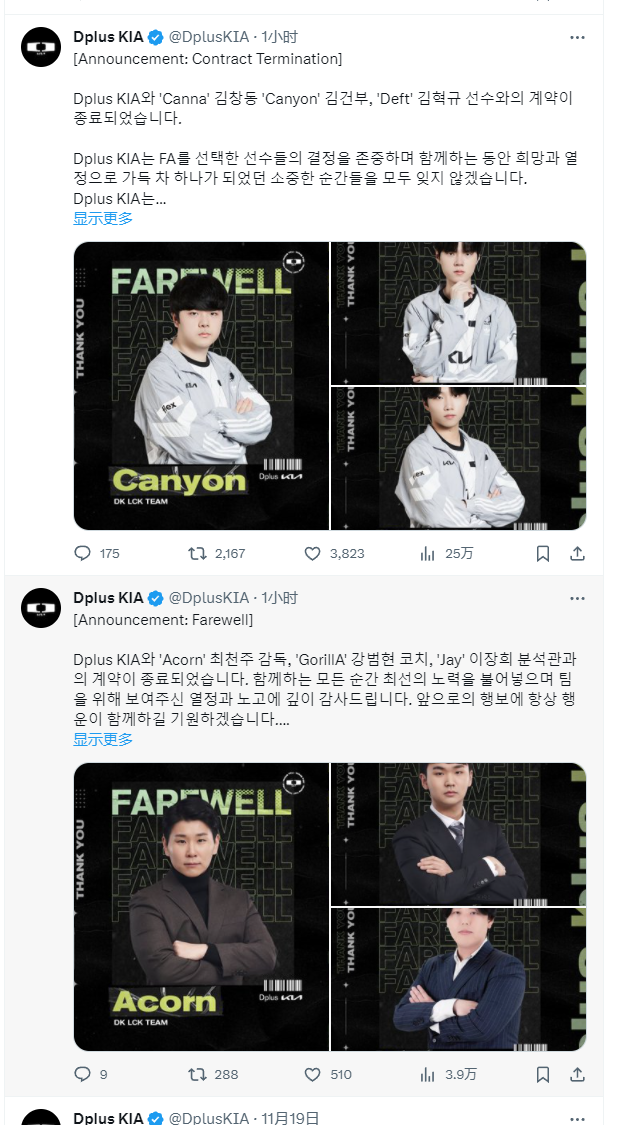 [外赛区赛事] DK官宣教练组Acorn、GorillA、JAY离队，队员canyon、deft、canna离队 NGA玩家社区