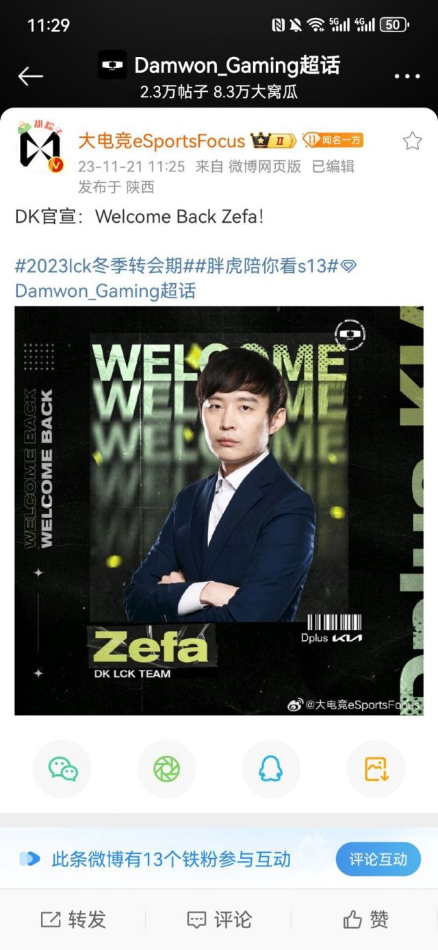 [国际赛事]前dk冠军教练zefa回归dk NGA玩家社区