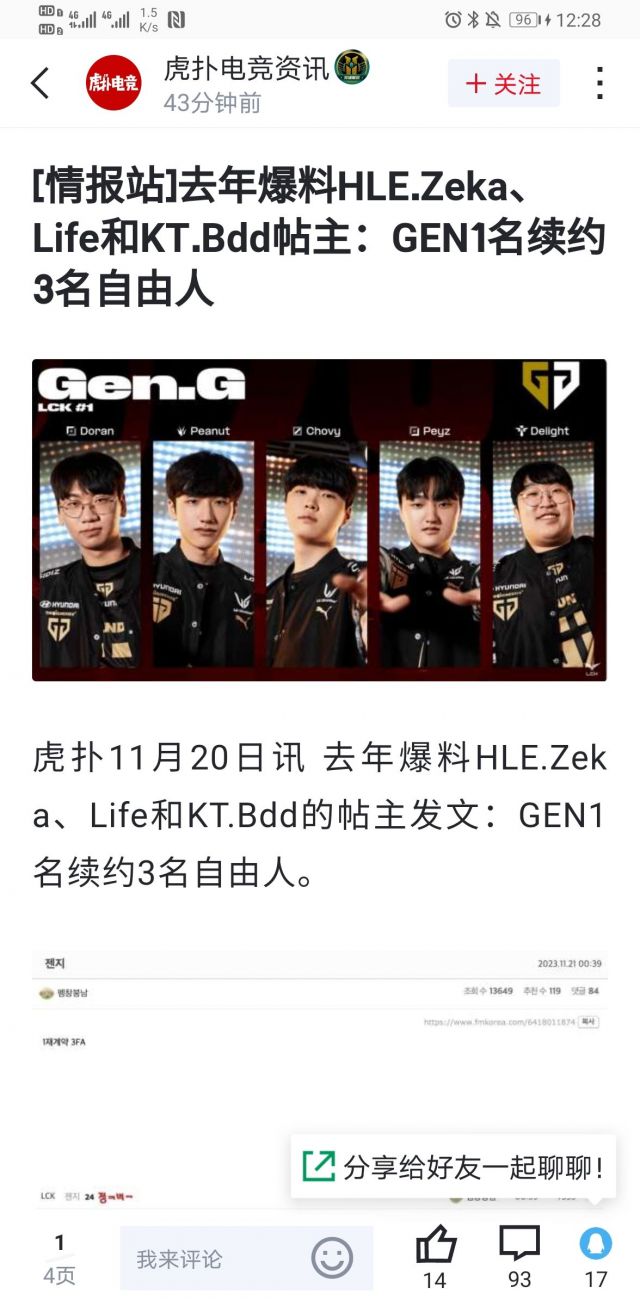 [国际赛事][外赛区赛事]geng散了 NGA玩家社区