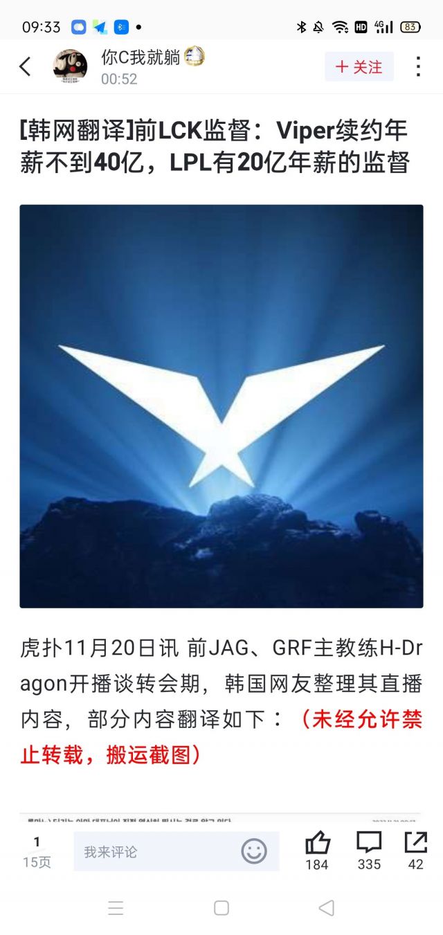 [国际赛事]Lck真有钱，viper续约年薪不到40亿韩元 NGA玩家社区