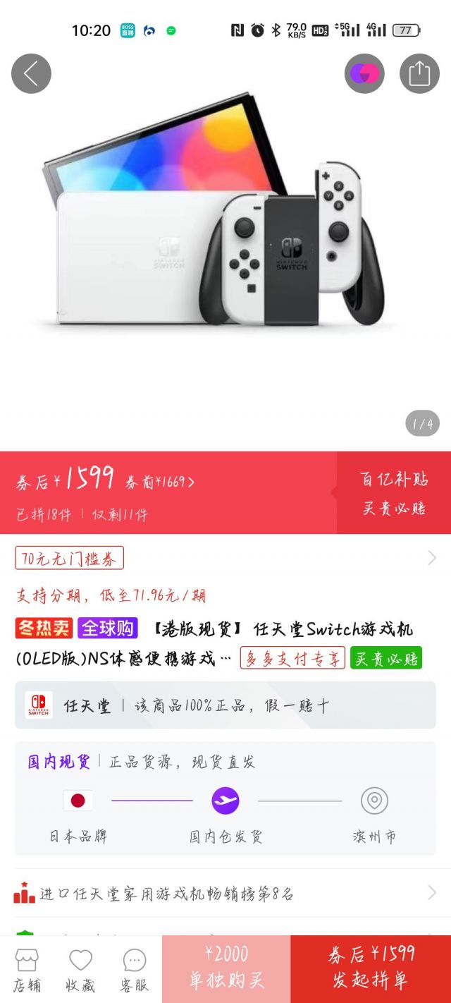 出台日版红蓝switch续航版 NGA玩家社区