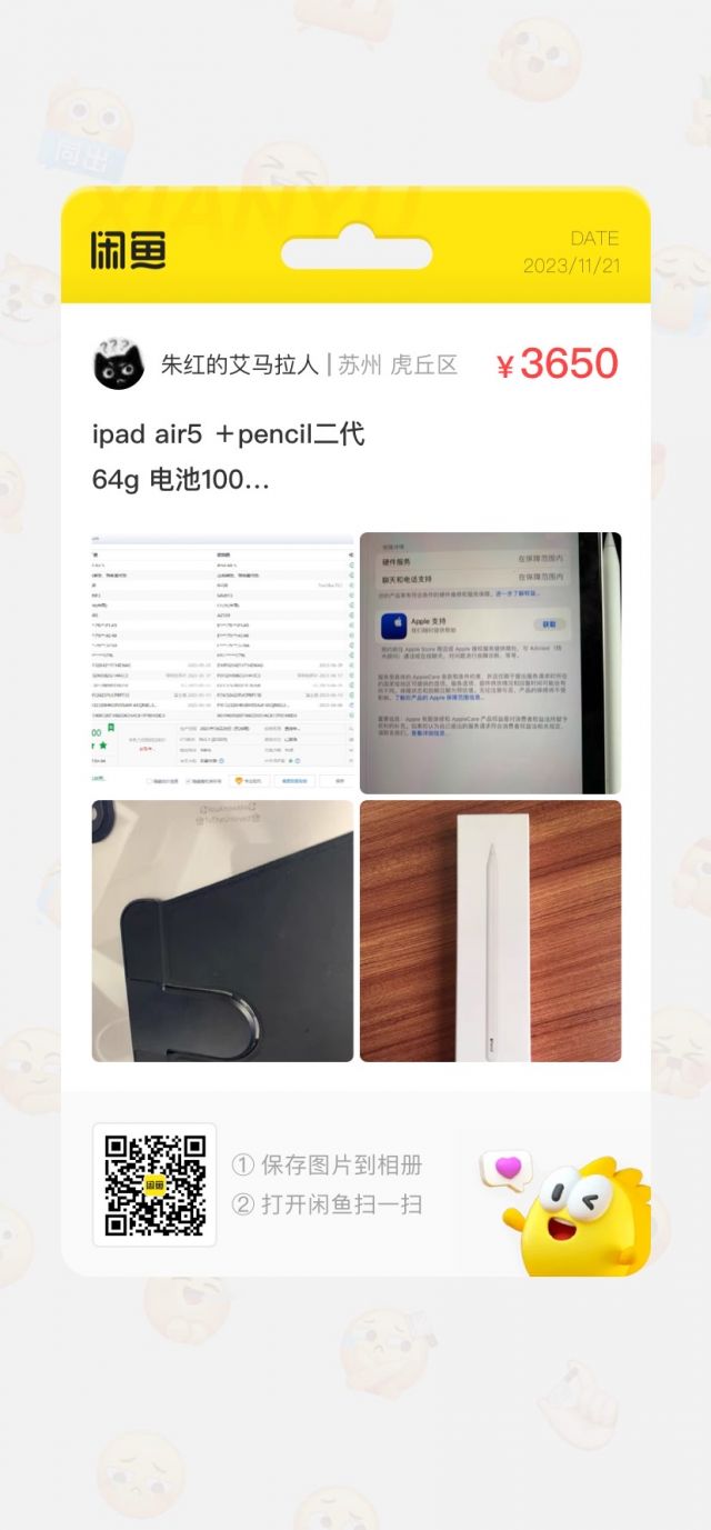 出ipad air5 64gwifi版加pencil二代 NGA玩家社区