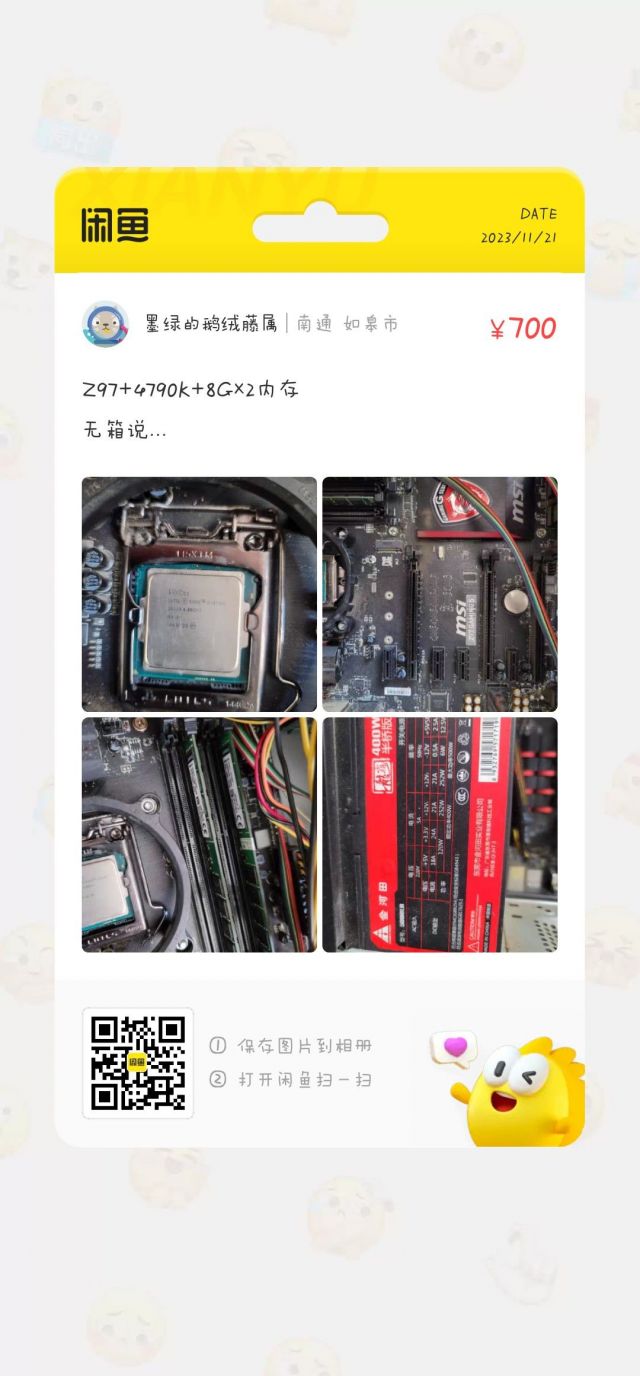 12490F+铭瑄H610M挑战者 178