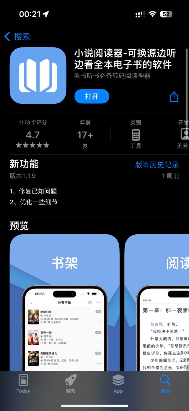 求好用的ios看书软件推荐 NGA玩家社区