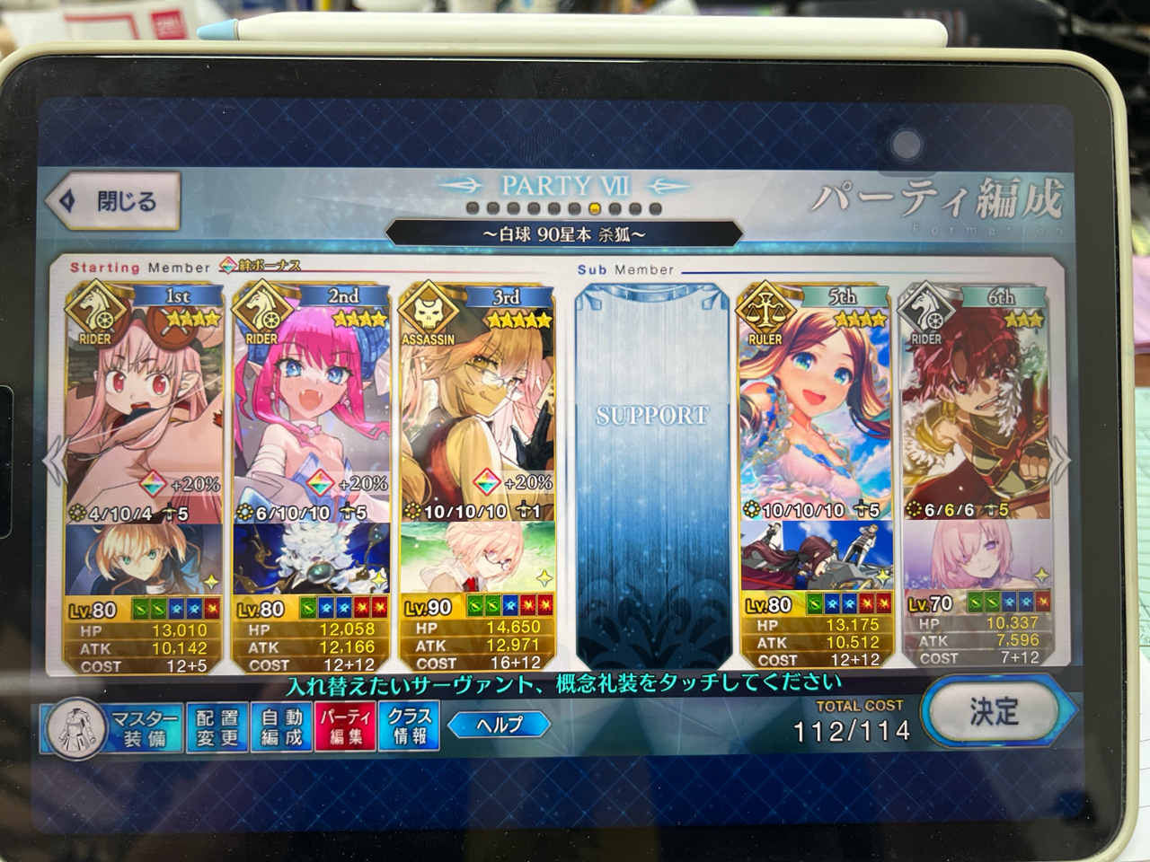 [视频攻略] [日服] FGO日服白纸化地球90星4加成只用宝具稳定3T NGA玩家社区