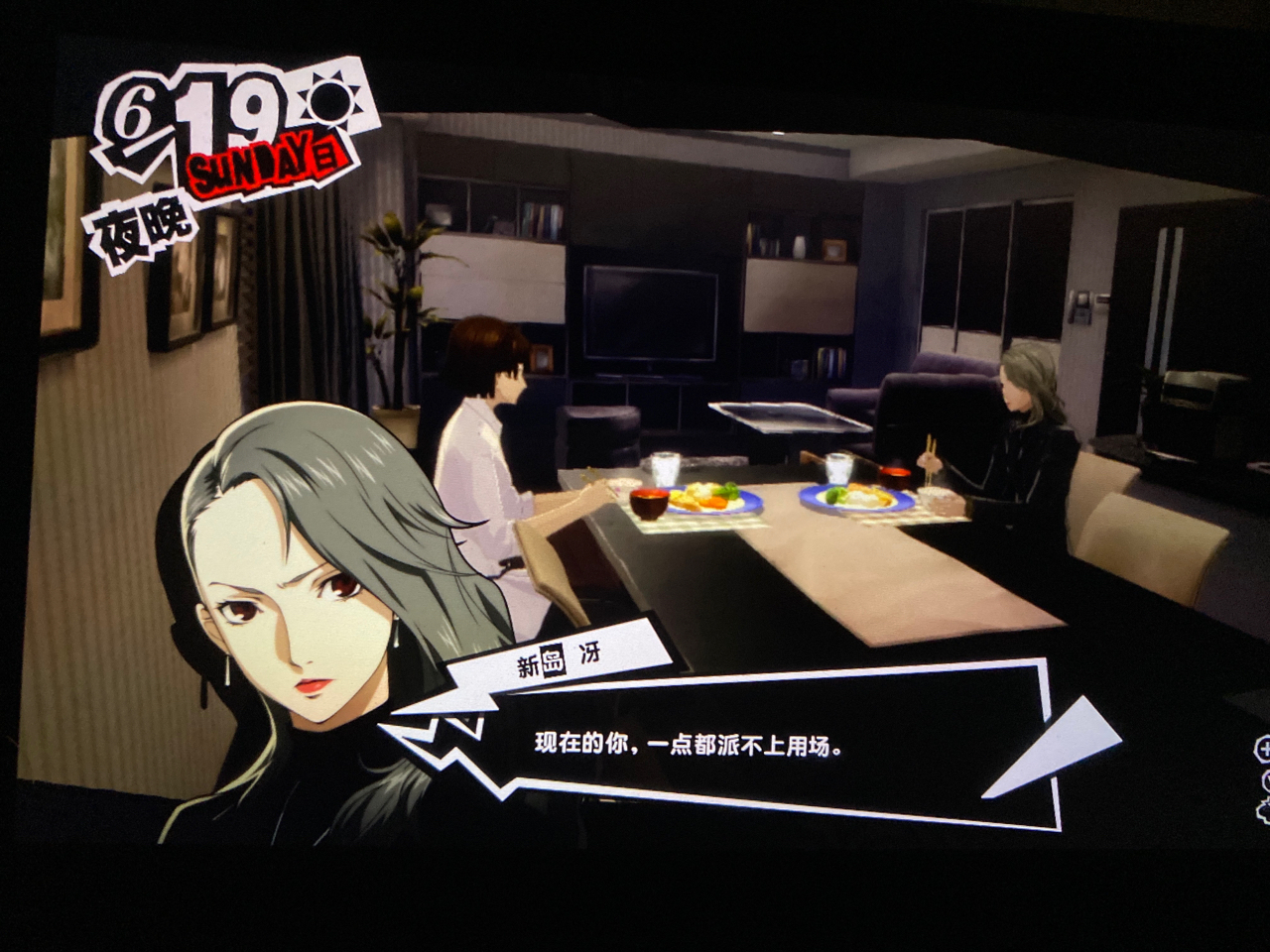 p5r快打完了，磕到真和冴的cp了 NGA玩家社区