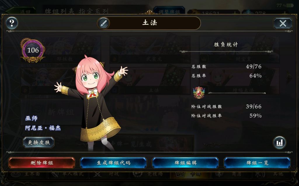 [巫师]土法GM感受/卡组分享 NGA玩家社区