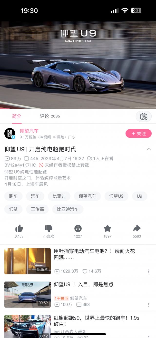 昨天仰望u9圈速的一点后续 NGA玩家社区