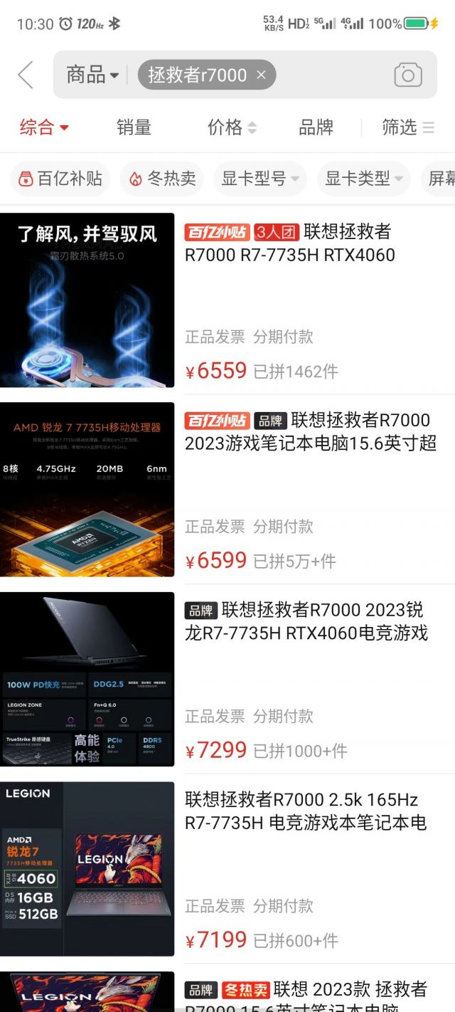 拯救者R7000集齐三人来拼 NGA玩家社区