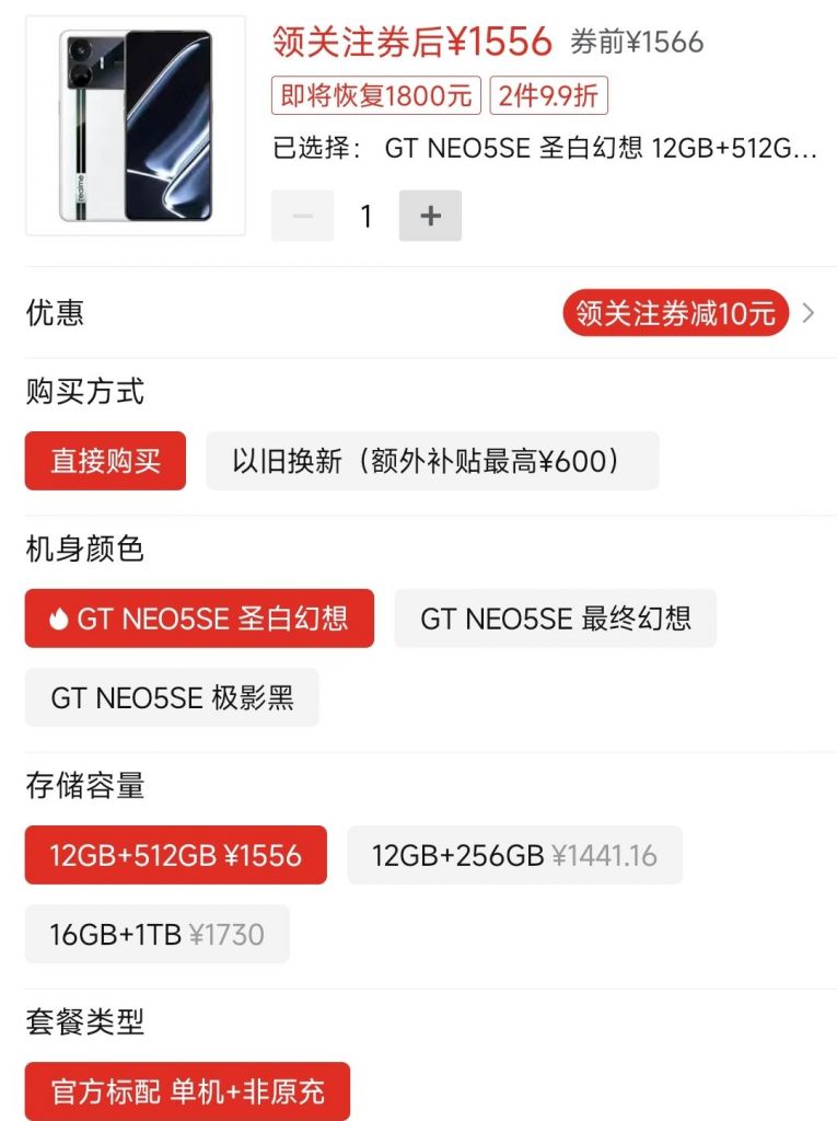 neo5se 这个价算好价吗 178
