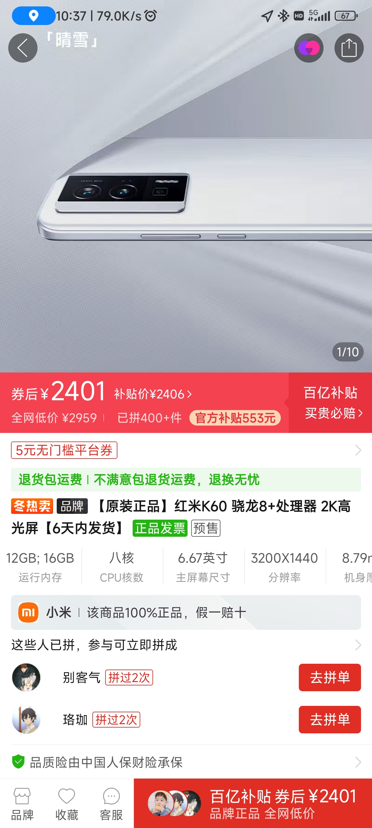 [求助] 手机坏了，求推荐过渡机或者价格合适的8gen2手机 NGA玩家社区