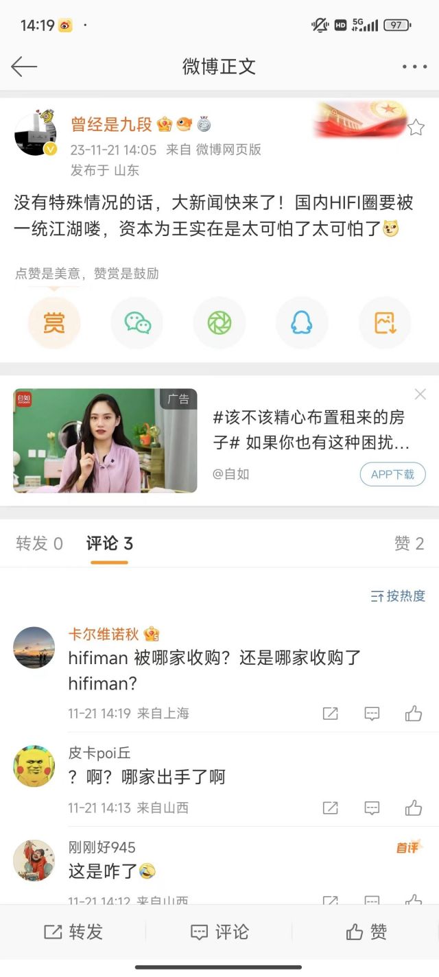 ？最近是有手机厂商要做hifi了吗？ NGA玩家社区