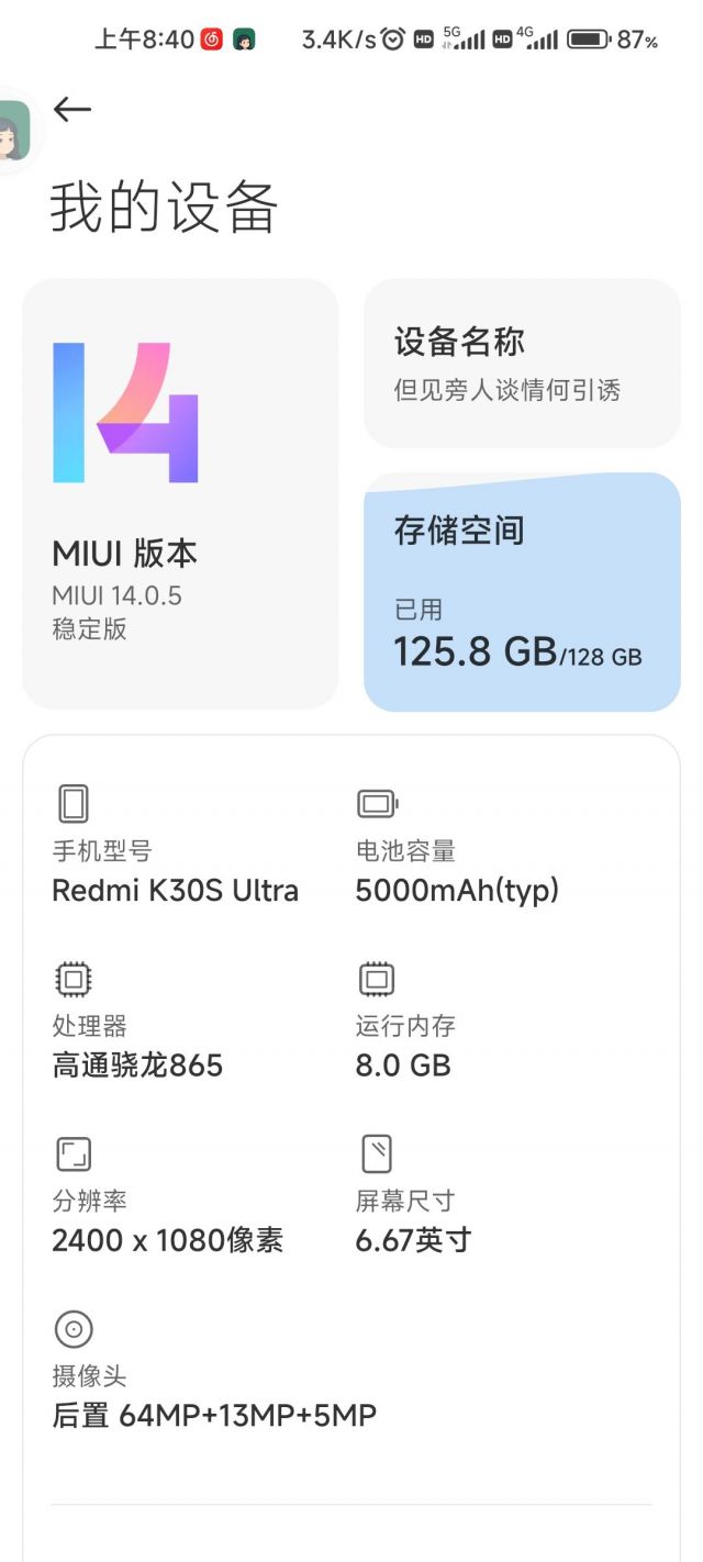 预算4.5k想换个手机，希望来哥们来点推荐。 NGA玩家社区