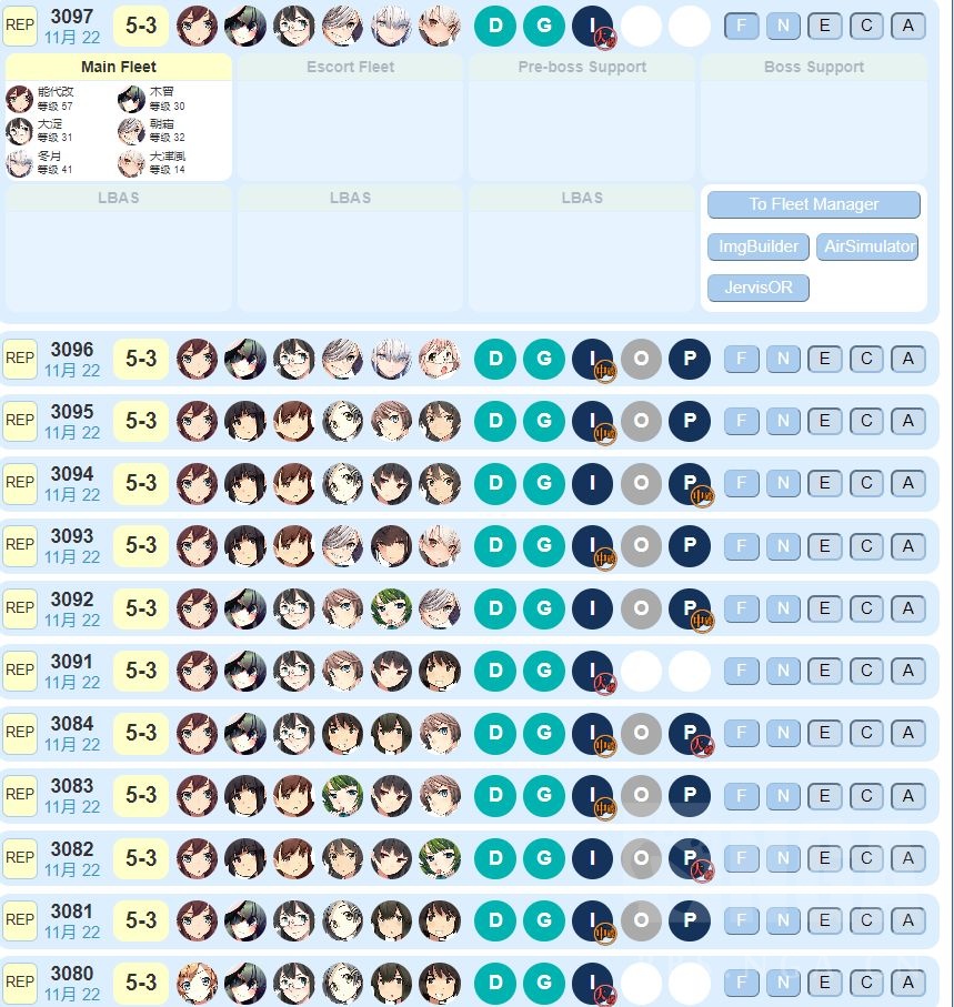 [舰colle]请教下5-3练级的优化空间 NGA玩家社区