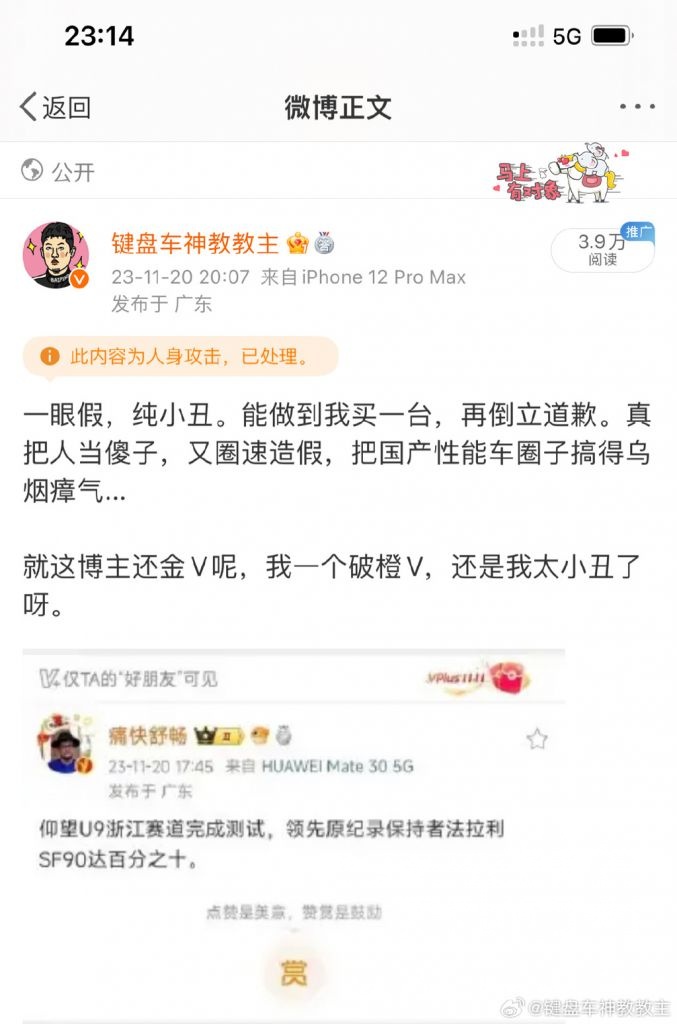 仰望U9浙赛圈速领先法拉利SF90百分之十 NGA玩家社区