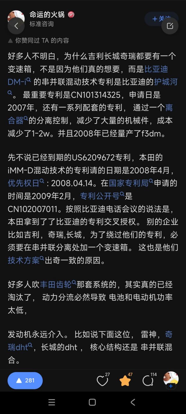 [问题求解] 合资车为什么不搞DMI或者DHT？？？ NGA玩家社区