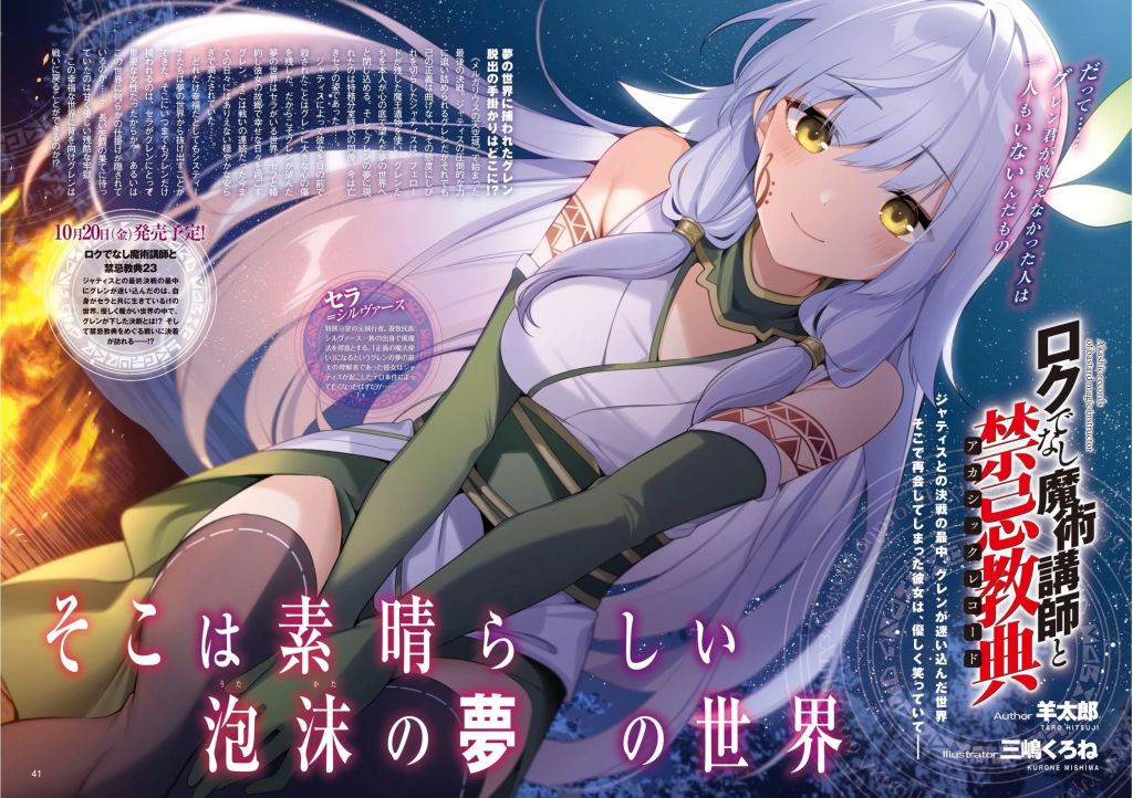 小魔禁的四女主官方if结局，什么学不来轻小说界复刻版 NGA玩家社区