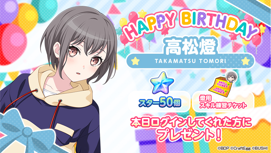 今天好像是灯的生日 178