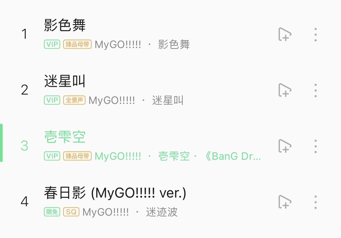 [讨论] mygo，都在讨论动画，有没有觉得歌也很好听的 NGA玩家社区