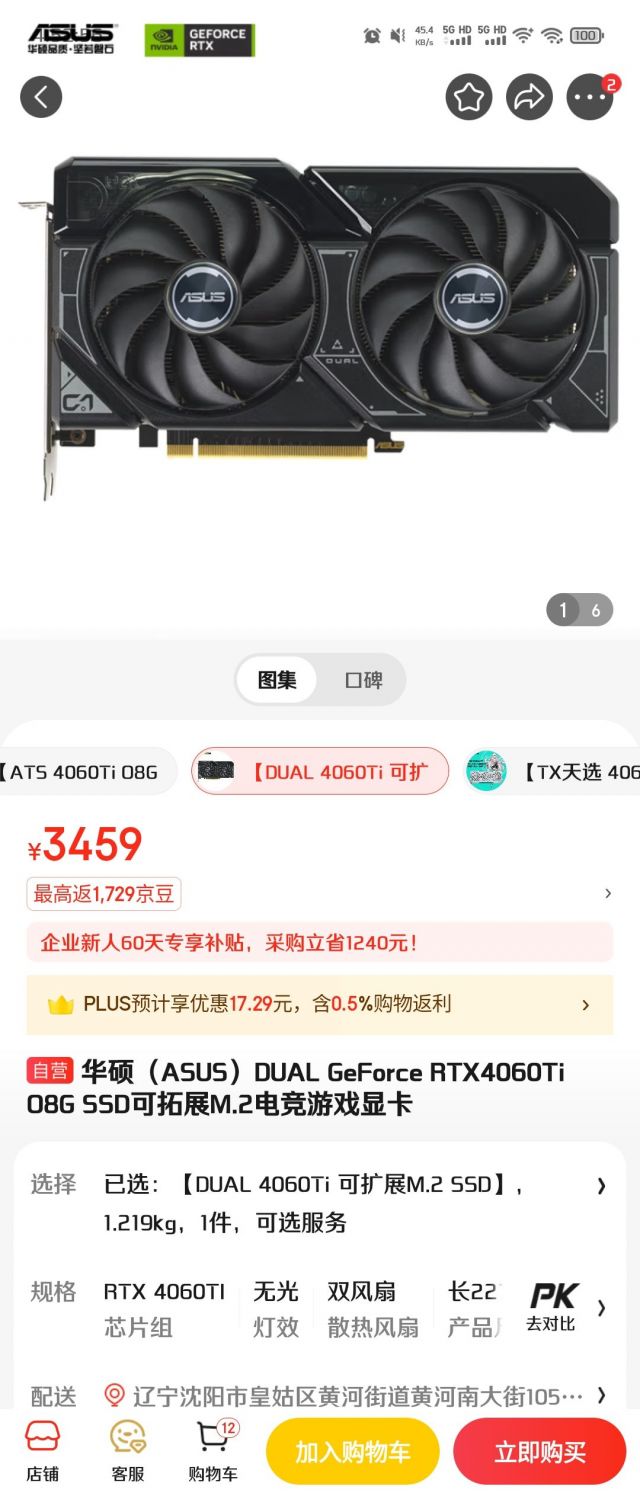 华硕能插m2的4060ti上市了 NGA玩家社区